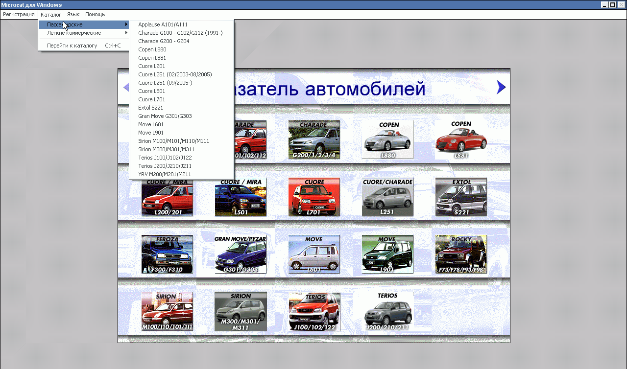 Daihatsu 2014, электронный каталог подбора запчастей Дайхатсу (Daihatsu ...